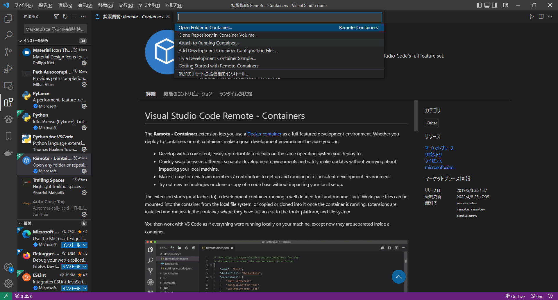 Dockerとvscodeの接続方法 Docker Qiita