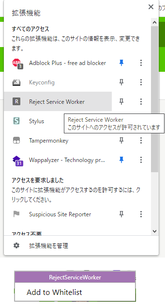 【Chrome】ServiceWorkerを今度こそ決定的かつ完全に消去する #JavaScript - Qiita