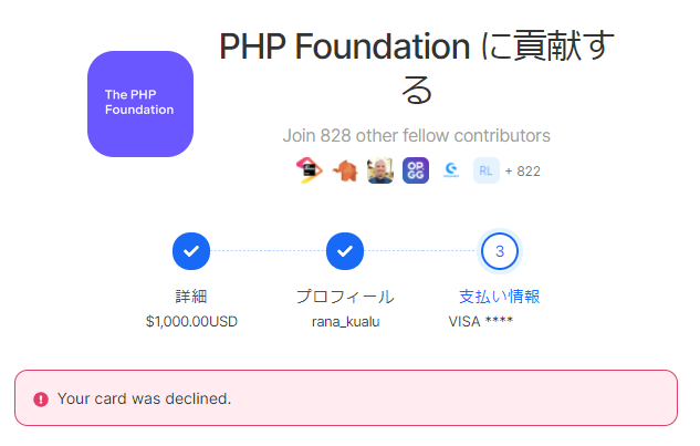 Nikita Popov、PHP開発から離れる & PHP財団設立のお知らせ #PHP8 - Qiita