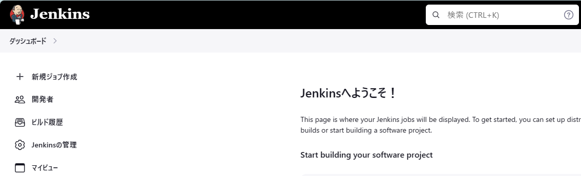 Jenkinsインストール【Windows環境】 #Windows - Qiita