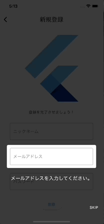 【Flutter】tutorial_coach_mark の使い方 #iOS - Qiita