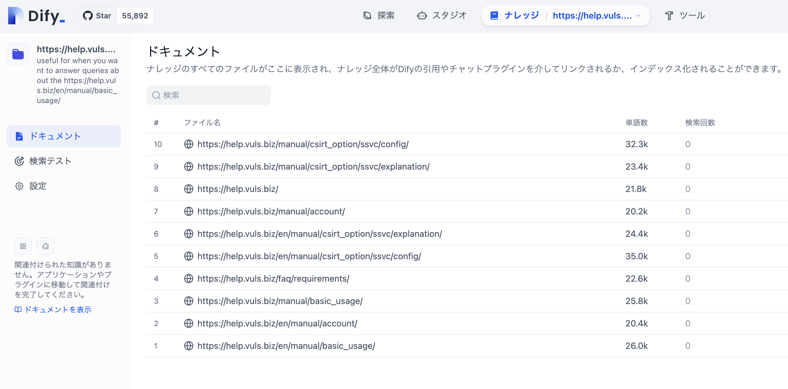 はじめてのDify × RAG：試してわかった便利さ #rag - Qiita