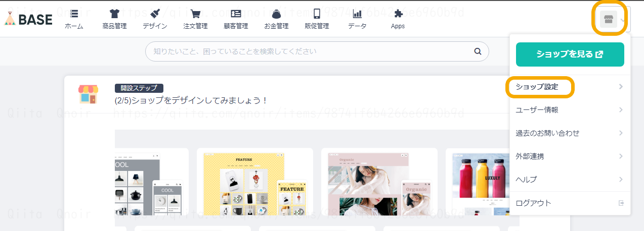 【GAS】Google Apps Script + OAuthライブラリで、BASE APIを利用 #GoogleAppsScript - Qiita