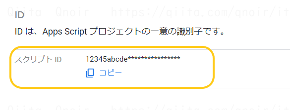 【GAS】Google Apps Script + OAuthライブラリで、BASE APIを利用 #GoogleAppsScript - Qiita