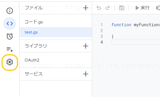 【GAS】Google Apps Script + OAuthライブラリで、BASE APIを利用 #GoogleAppsScript - Qiita