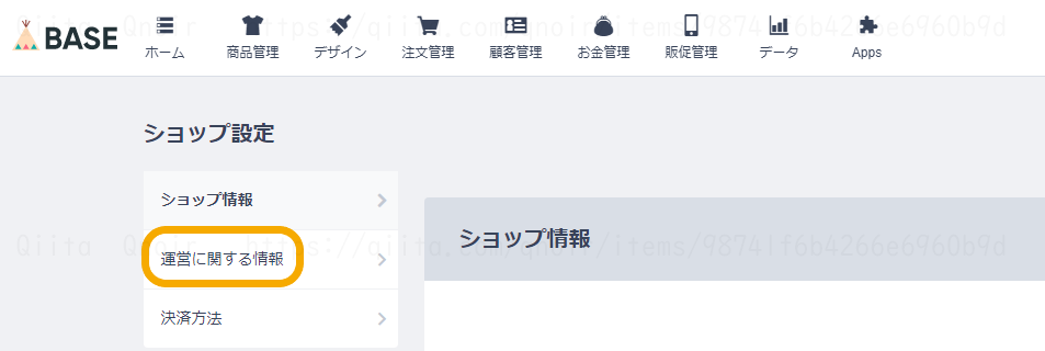 【GAS】Google Apps Script + OAuthライブラリで、BASE APIを利用 #GoogleAppsScript - Qiita