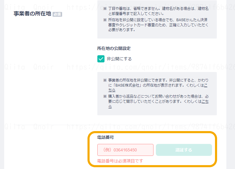 【GAS】Google Apps Script + OAuthライブラリで、BASE APIを利用 #GoogleAppsScript - Qiita