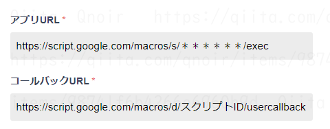 【GAS】Google Apps Script + OAuthライブラリで、BASE APIを利用 #GoogleAppsScript - Qiita