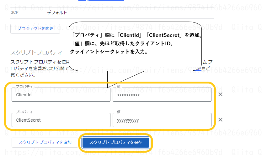 【GAS】Google Apps Script + OAuthライブラリで、BASE APIを利用 #GoogleAppsScript - Qiita