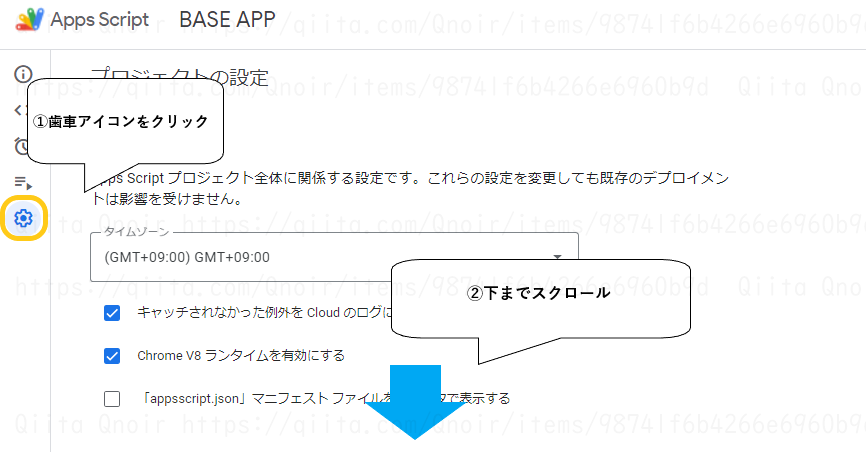 【GAS】Google Apps Script + OAuthライブラリで、BASE APIを利用 #GoogleAppsScript - Qiita