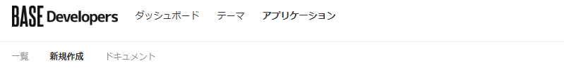 【GAS】Google Apps Script + OAuthライブラリで、BASE APIを利用 #GoogleAppsScript - Qiita
