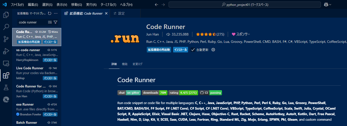 VS CodeでPython 選択した範囲のコードだけ実行する #初心者 - Qiita