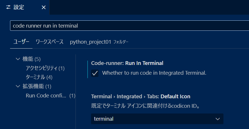 VS CodeでPython 選択した範囲のコードだけ実行する #初心者 - Qiita