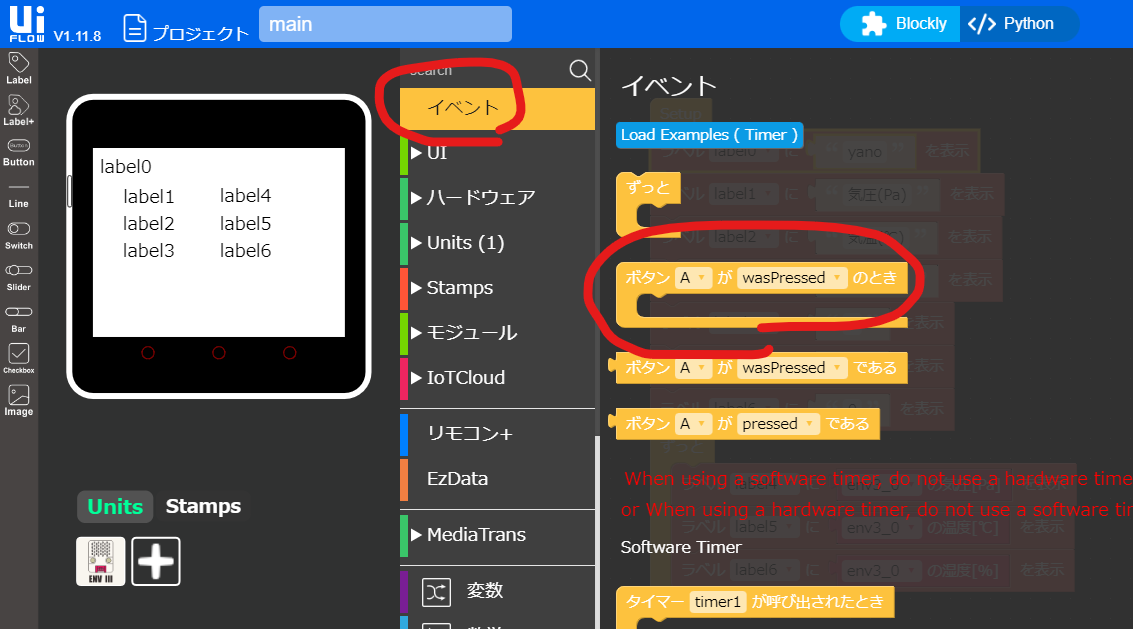 UIFlowを使ってM5Stackと環境センサーを動かしてみる #M5stack - Qiita