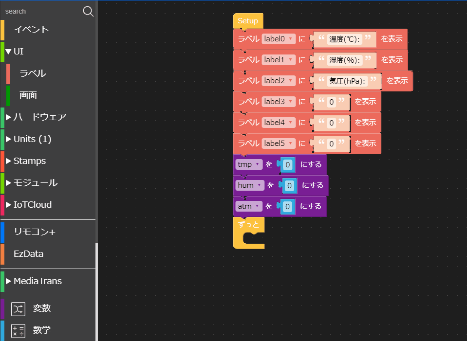 UIFlowを使ってM5Stackと環境センサーを動かしてみる #M5stack - Qiita