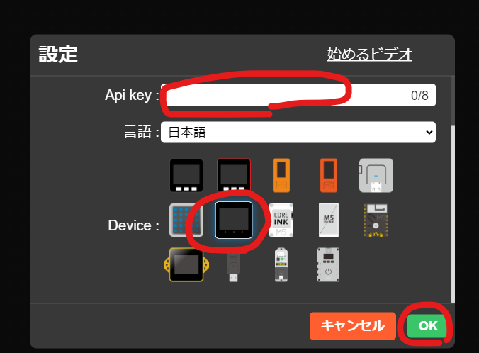 UIFlowを使ってM5Stackと環境センサーを動かしてみる #M5stack - Qiita