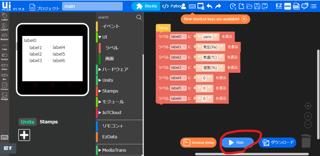 UIFlowを使ってM5Stackと環境センサーを動かしてみる #M5stack - Qiita