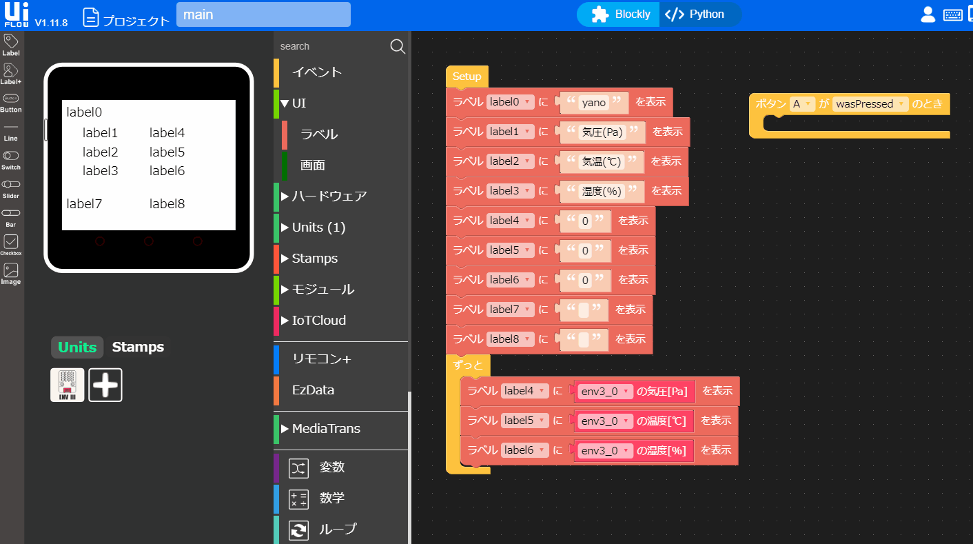 UIFlowを使ってM5Stackと環境センサーを動かしてみる #M5stack - Qiita
