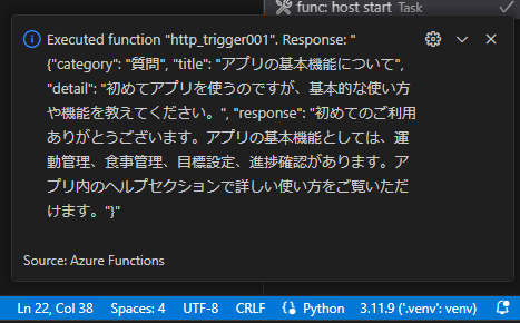 Azure FunctionsからBlob Storageのファイルを取得する #Python - Qiita
