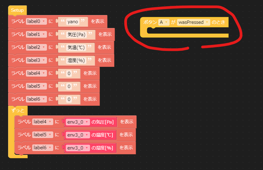 UIFlowを使ってM5Stackと環境センサーを動かしてみる #M5stack - Qiita