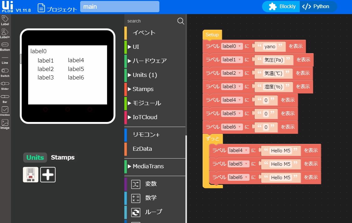 UIFlowを使ってM5Stackと環境センサーを動かしてみる #M5stack - Qiita