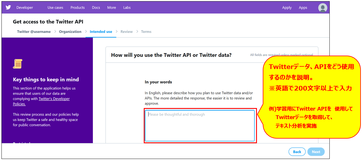 Twitter API 登録 (アカウント申請方法) から承認されるまでの手順まとめ ※2019年8月時点の情報 #Python - Qiita