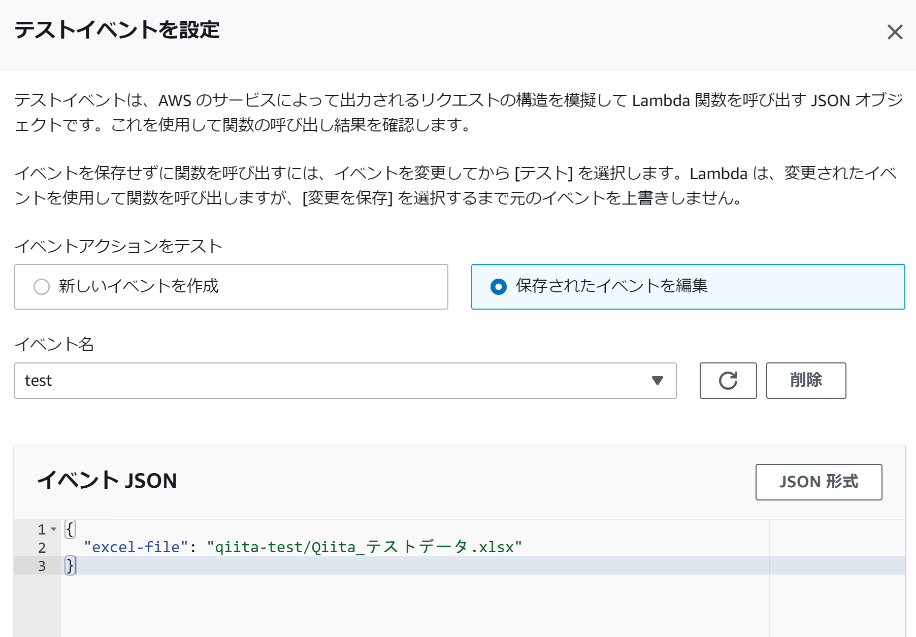 【AWS】S3に格納したExcelファイルをLambdaで読み込んでEC2にタグ付けする #lambda - Qiita