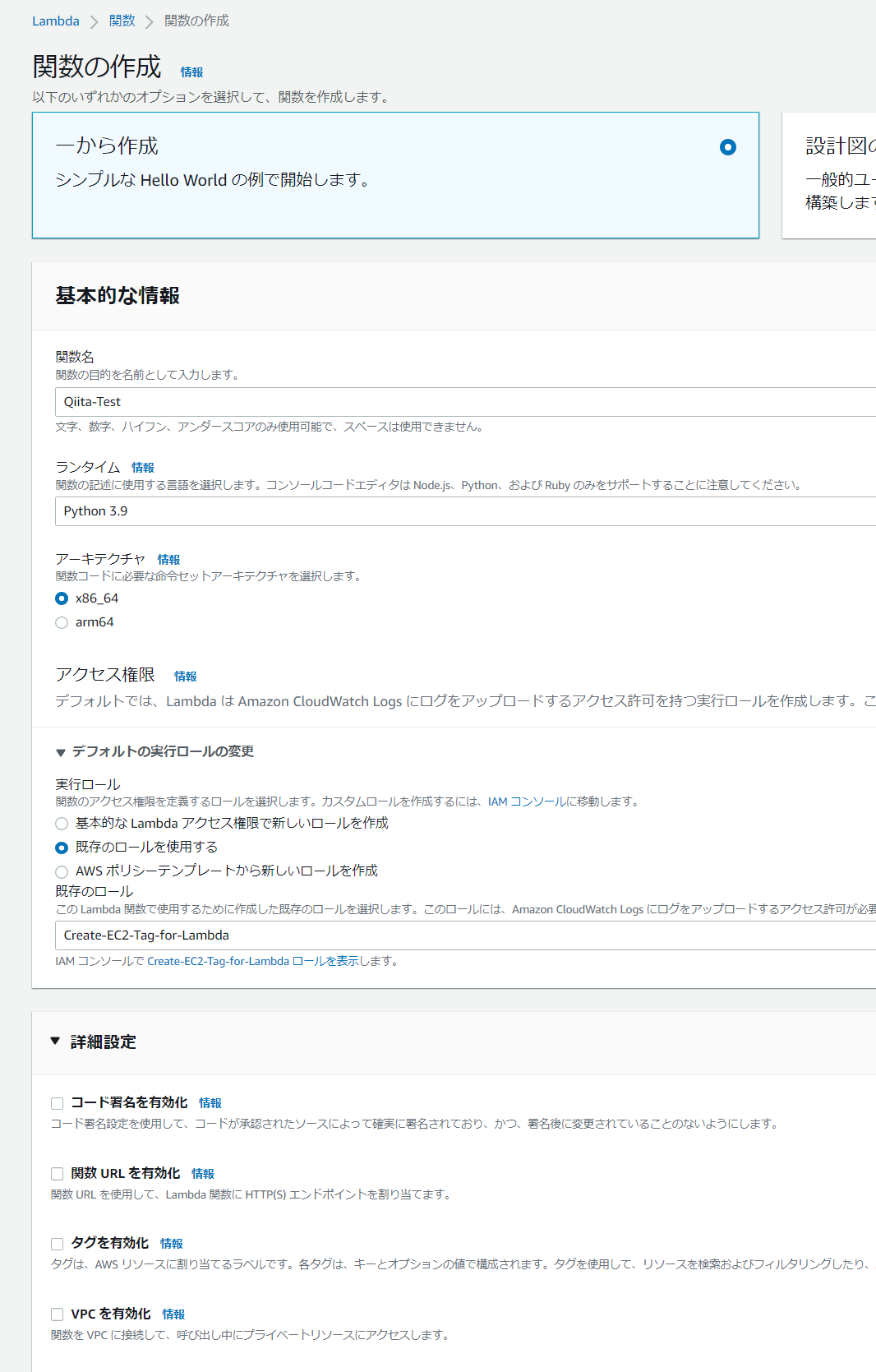 【AWS】S3に格納したExcelファイルをLambdaで読み込んでEC2にタグ付けする #lambda - Qiita