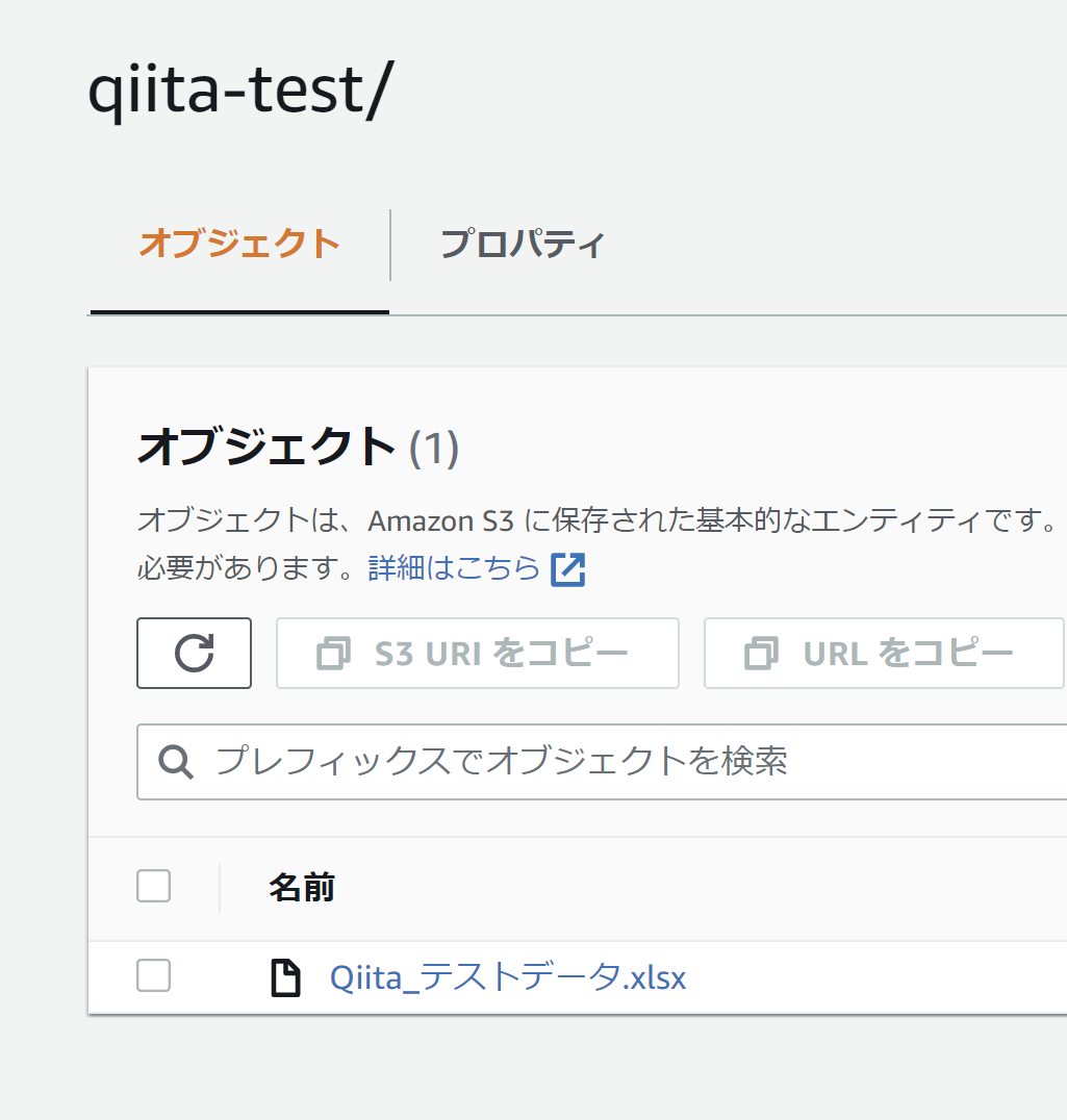 【AWS】S3に格納したExcelファイルをLambdaで読み込んでEC2にタグ付けする #lambda - Qiita