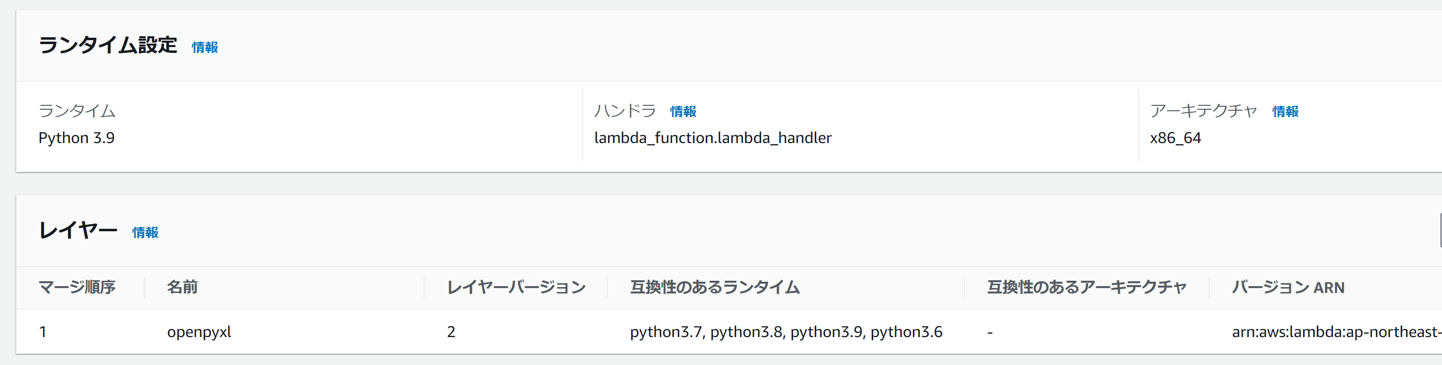 【AWS】S3に格納したExcelファイルをLambdaで読み込んでEC2にタグ付けする #lambda - Qiita
