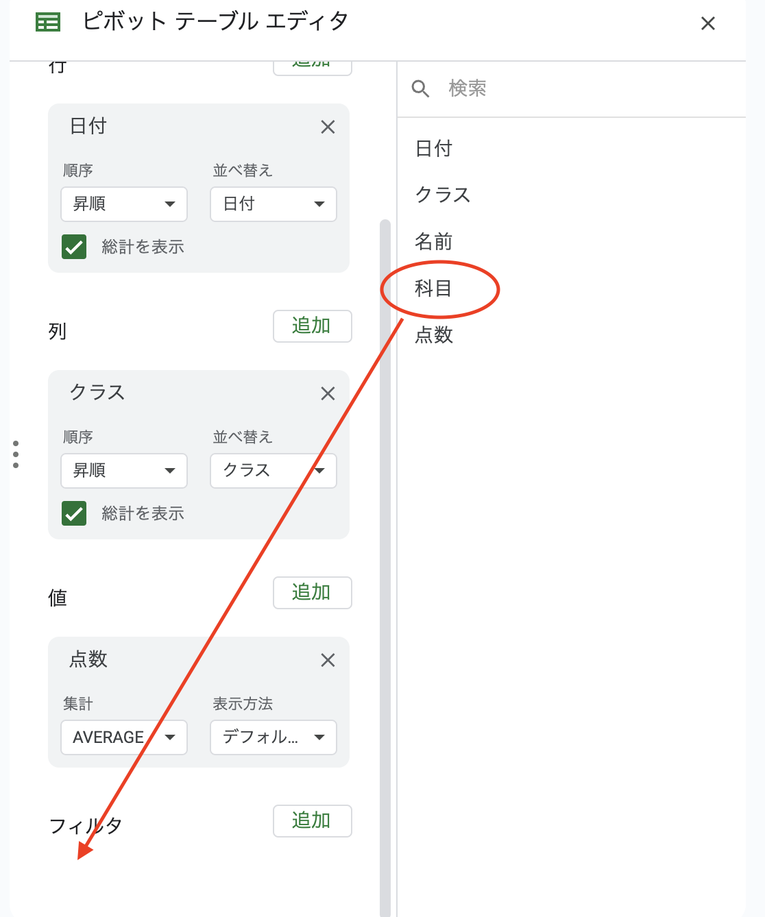 スプレッドシートで素早くデータを分析する方法 #spreadsheet - Qiita