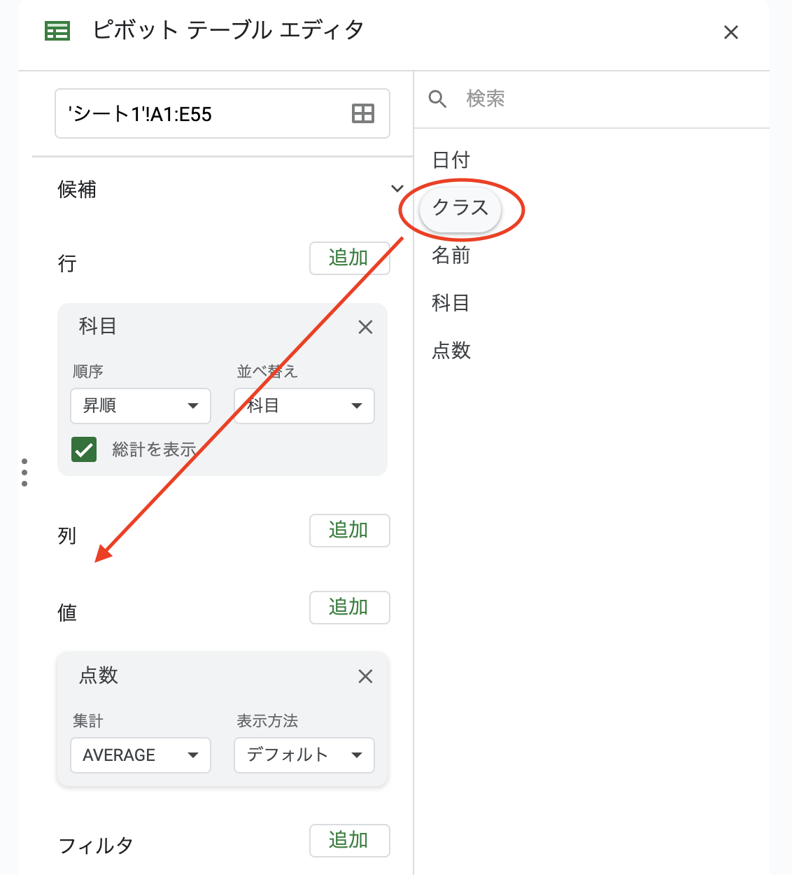スプレッドシートで素早くデータを分析する方法 #spreadsheet - Qiita