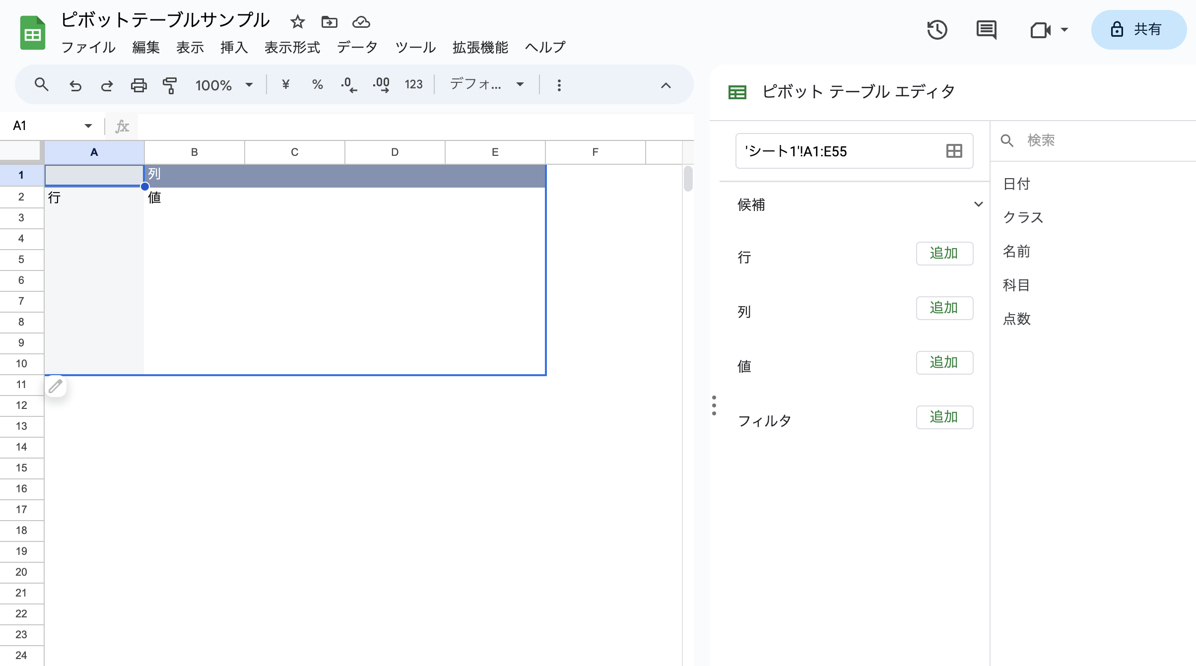スプレッドシートで素早くデータを分析する方法 #spreadsheet - Qiita