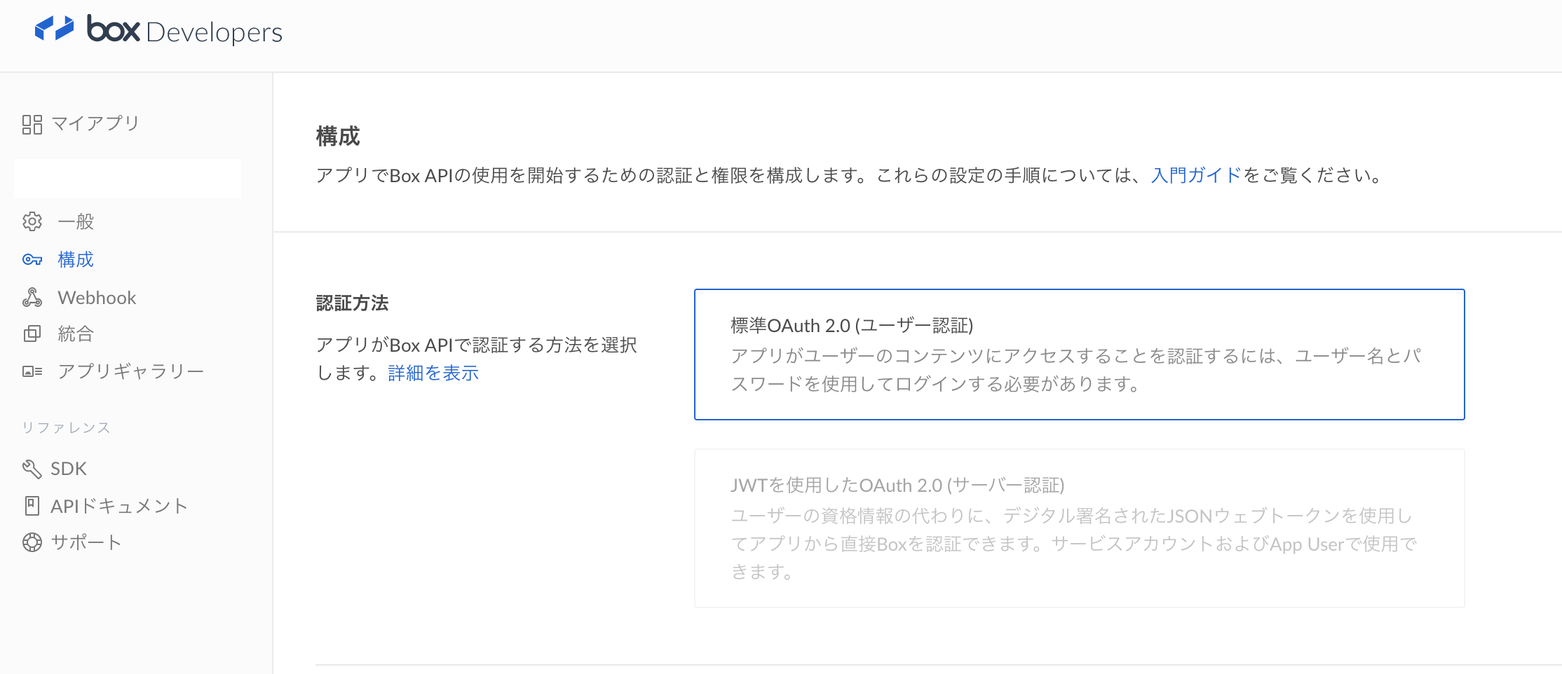 Pythonでboxのapiをoauth認証してから使うサンプル Oauth2 Qiita