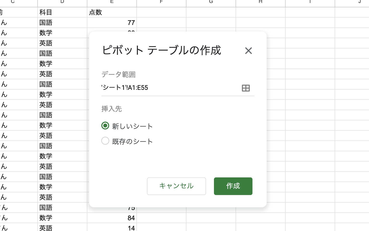 スプレッドシートで素早くデータを分析する方法 #spreadsheet - Qiita