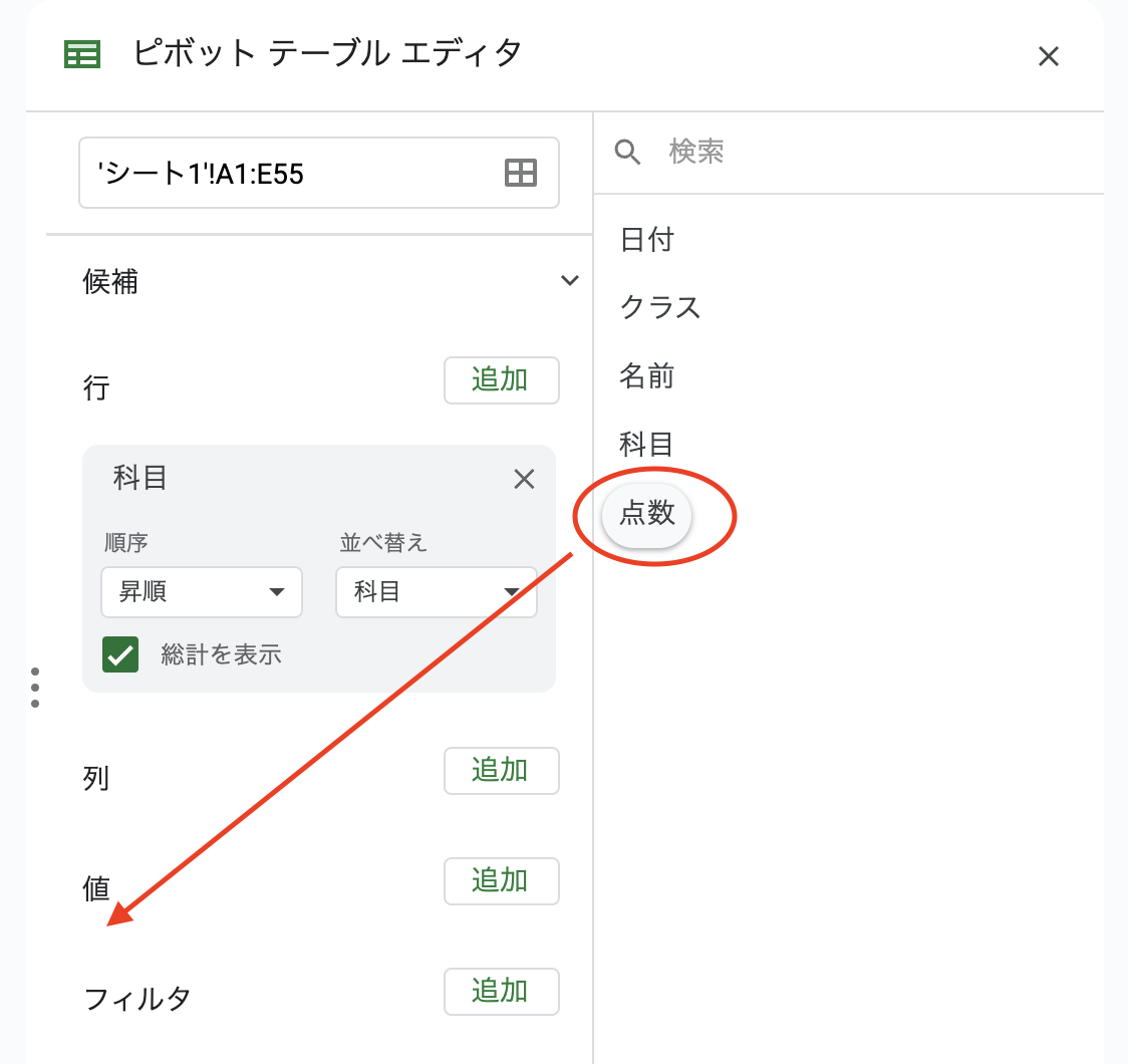 スプレッドシートで素早くデータを分析する方法 #spreadsheet - Qiita
