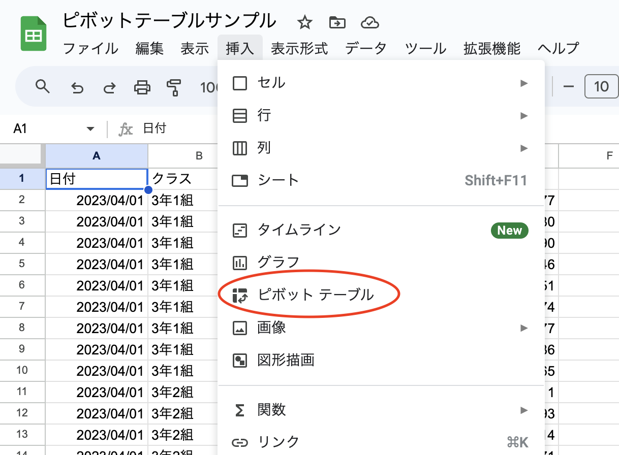 スプレッドシートで素早くデータを分析する方法 #spreadsheet - Qiita