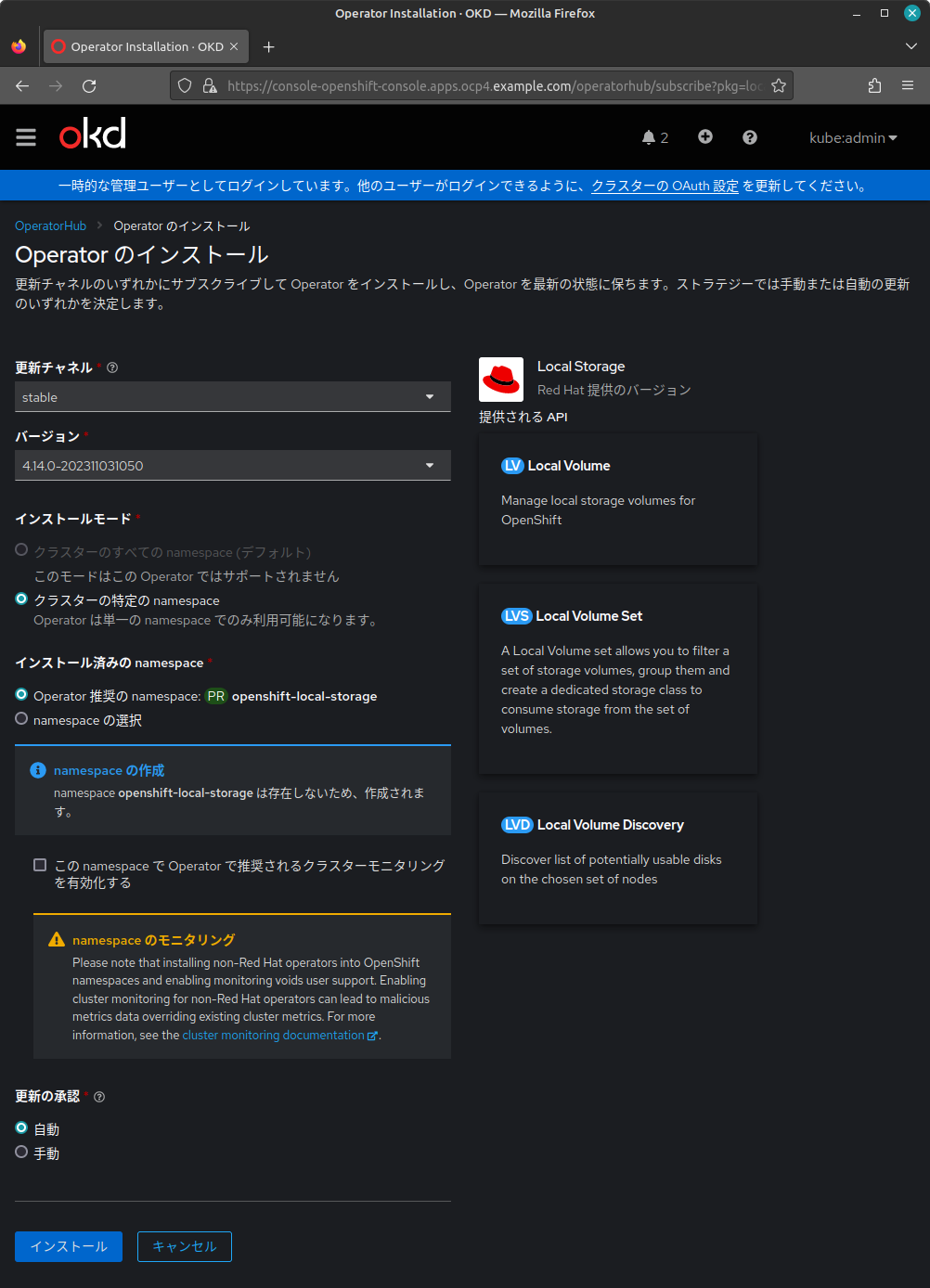 OpenShift Data Foundation (ODF) を導入する #openshift - Qiita