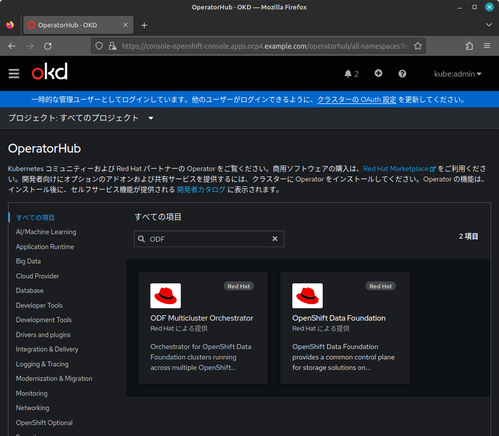 OpenShift Data Foundation (ODF) を導入する #openshift - Qiita