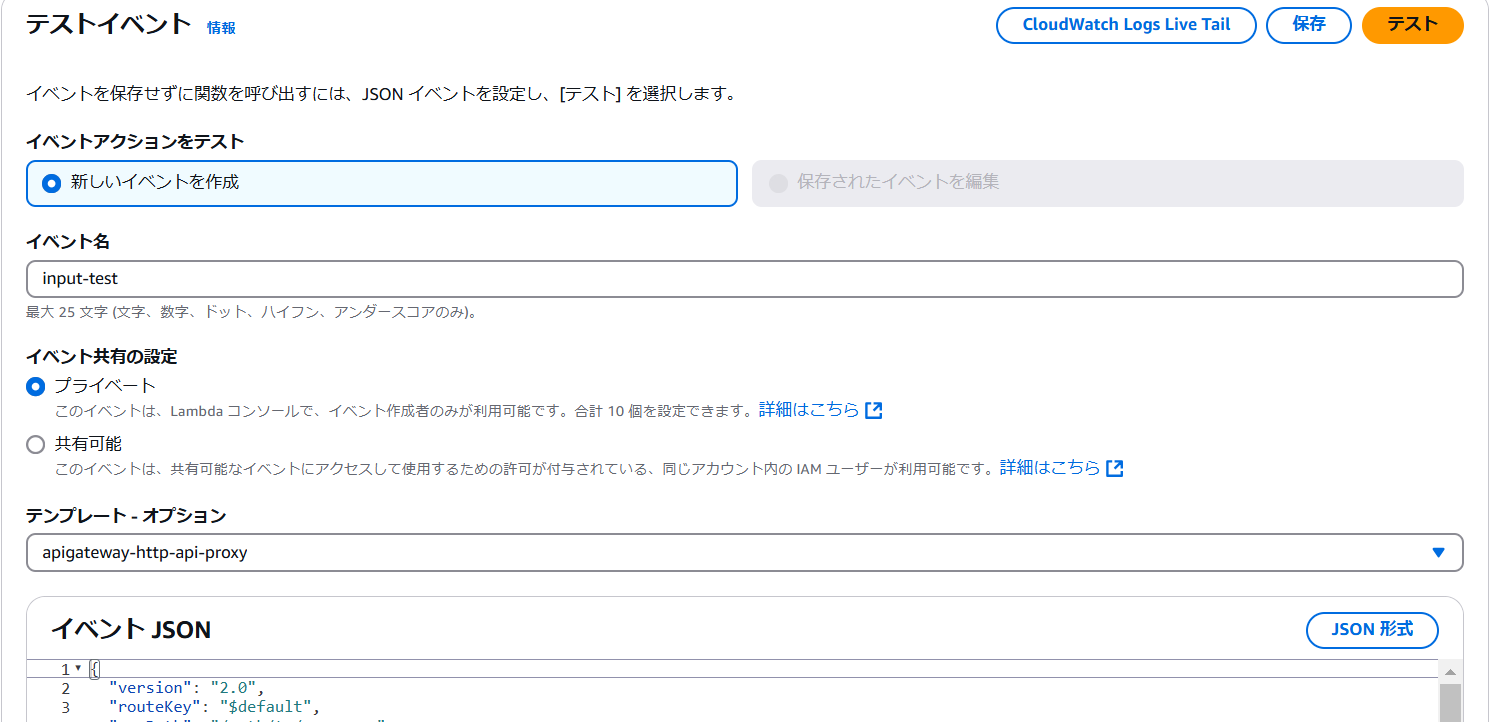 API Gateway＋LambdaでBedrock を使った生成AIのAPIを実装する #Python - Qiita