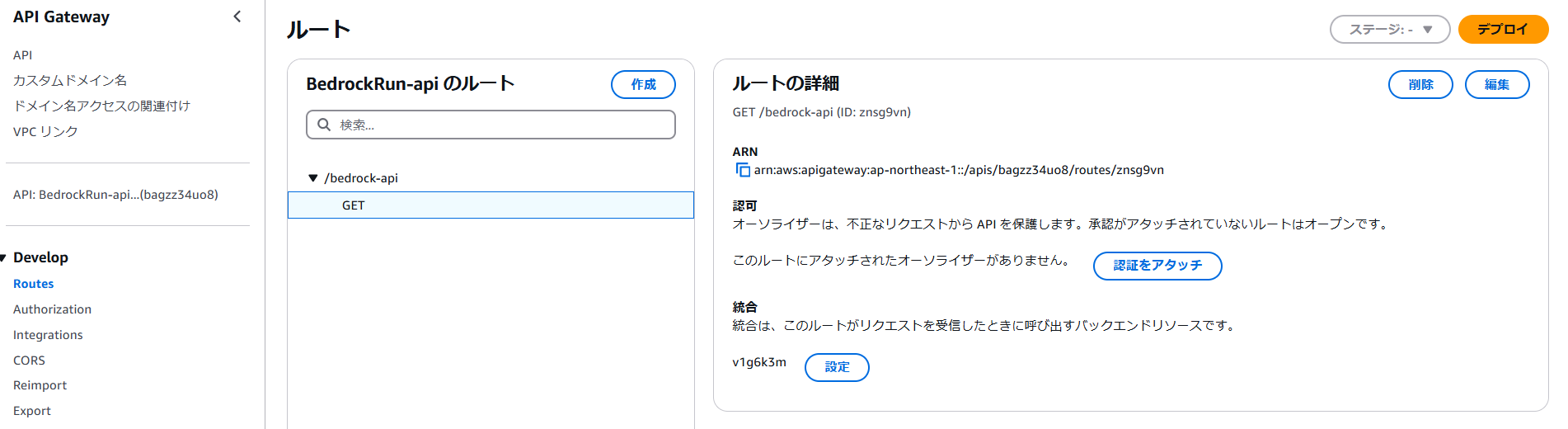 API Gateway＋LambdaでBedrock を使った生成AIのAPIを実装する #Python - Qiita
