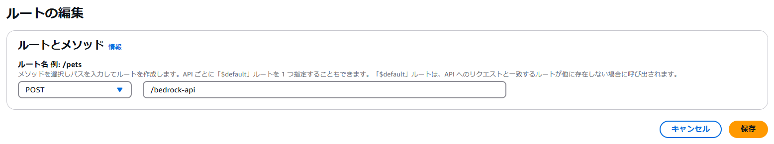 API Gateway＋LambdaでBedrock を使った生成AIのAPIを実装する #Python - Qiita