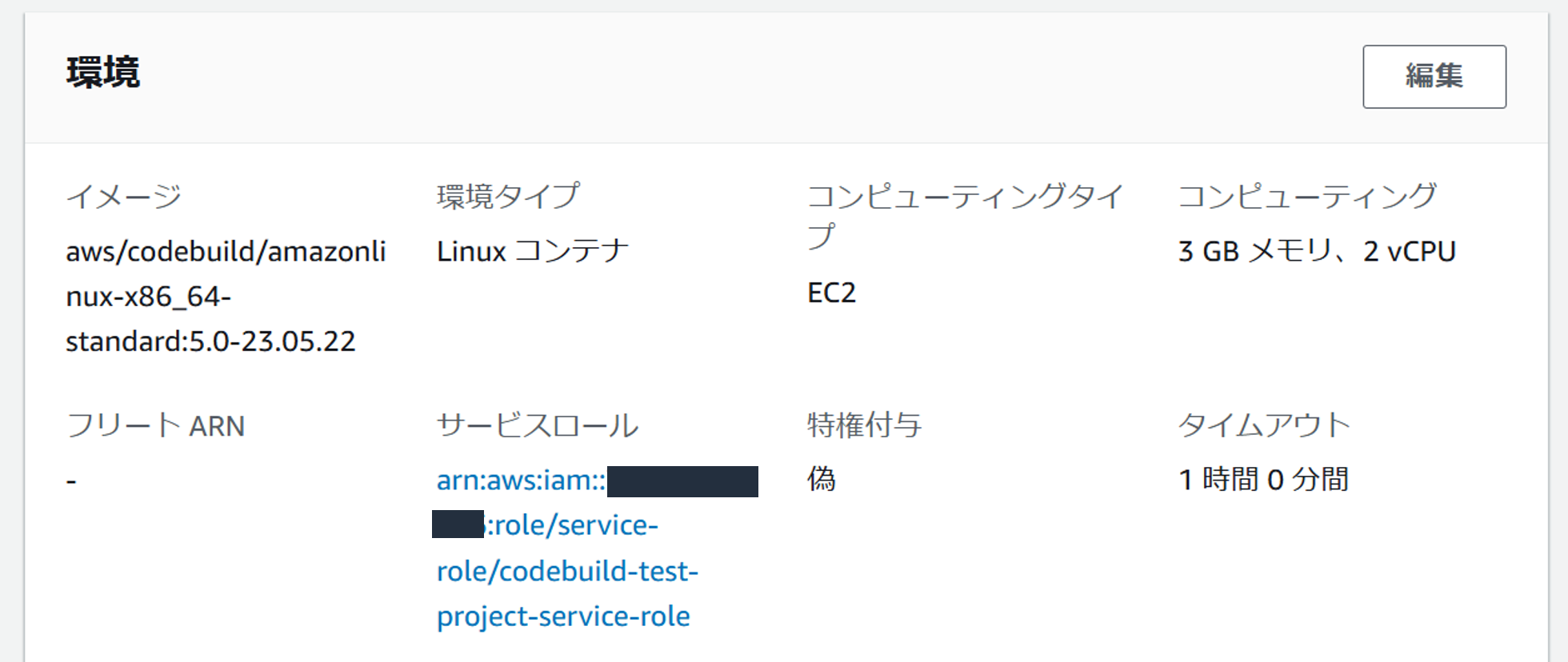 DockerイメージのビルドとAmazon ECRへのプッシュをCodeBuildで自動化する #AWS - Qiita