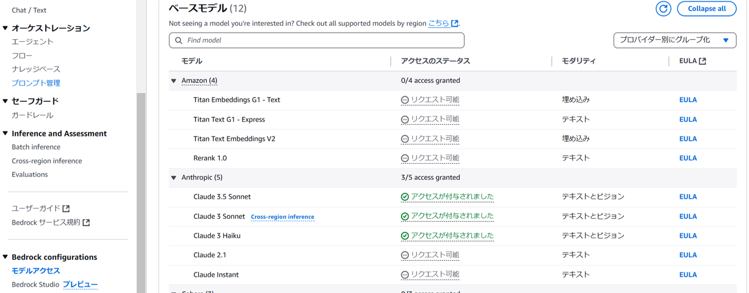 API Gateway＋LambdaでBedrock を使った生成AIのAPIを実装する #Python - Qiita