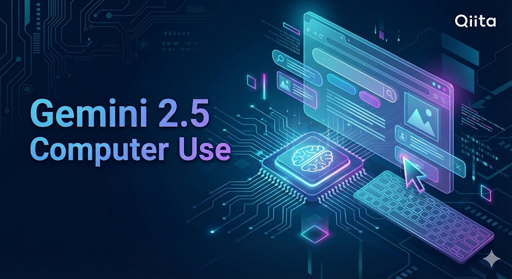 Web操作AI Agent専用モデル Gemini 2.5 Computer Useについて #Python - Qiita