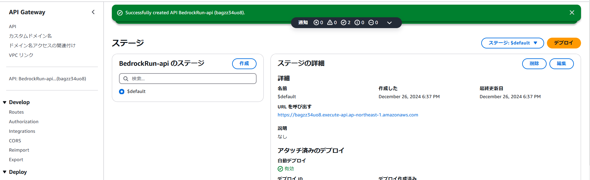API Gateway＋LambdaでBedrock を使った生成AIのAPIを実装する #Python - Qiita
