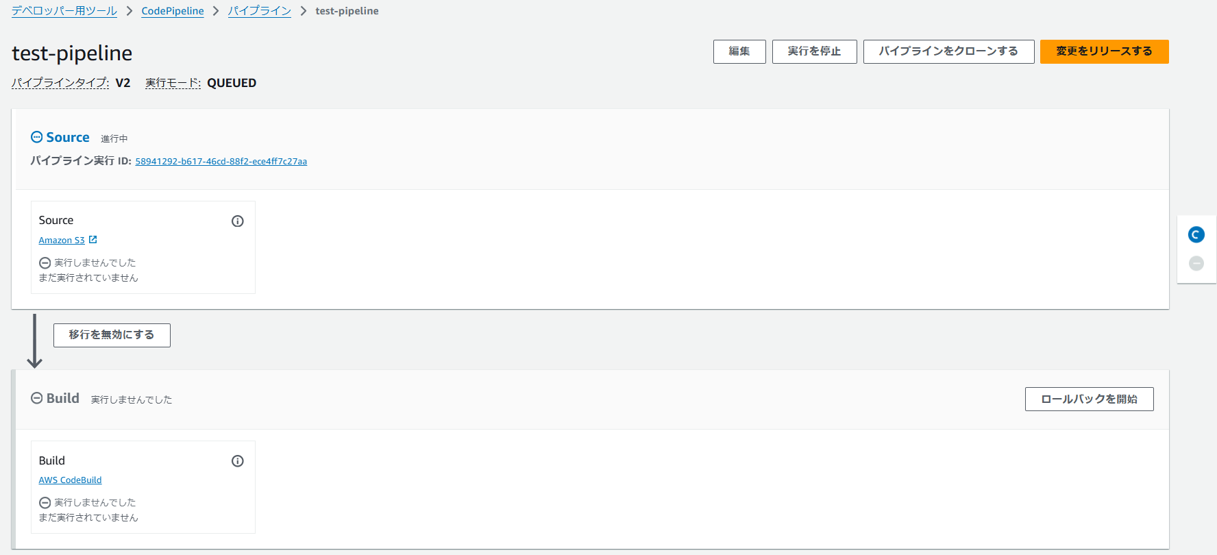 S3へのコードのアップロードを検知してCodeBuildを実行するCodePipelineの作成 #AWS - Qiita