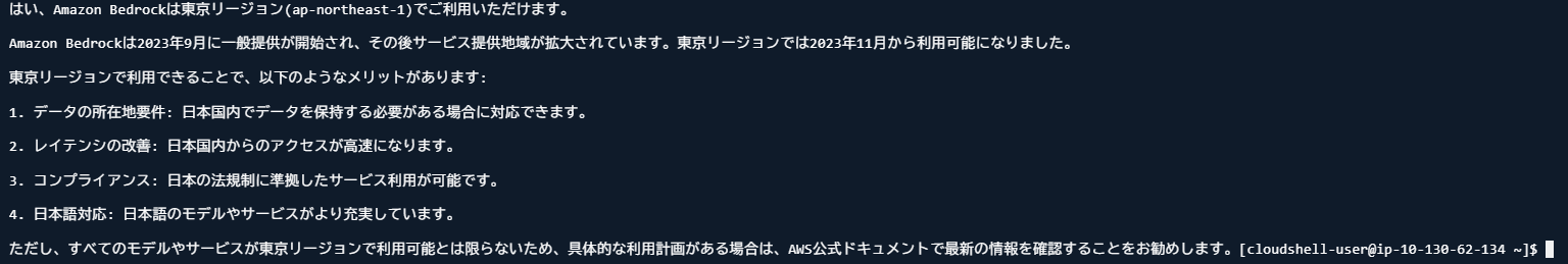API Gateway＋LambdaでBedrock を使った生成AIのAPIを実装する #Python - Qiita