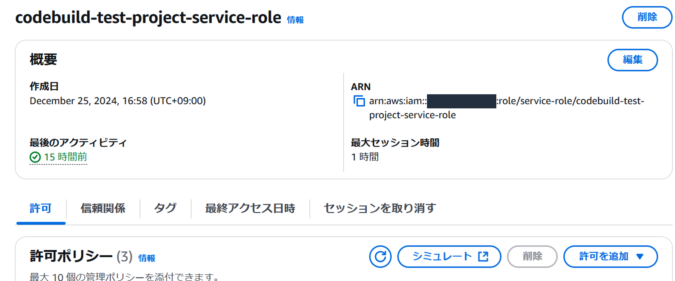 DockerイメージのビルドとAmazon ECRへのプッシュをCodeBuildで自動化する #AWS - Qiita