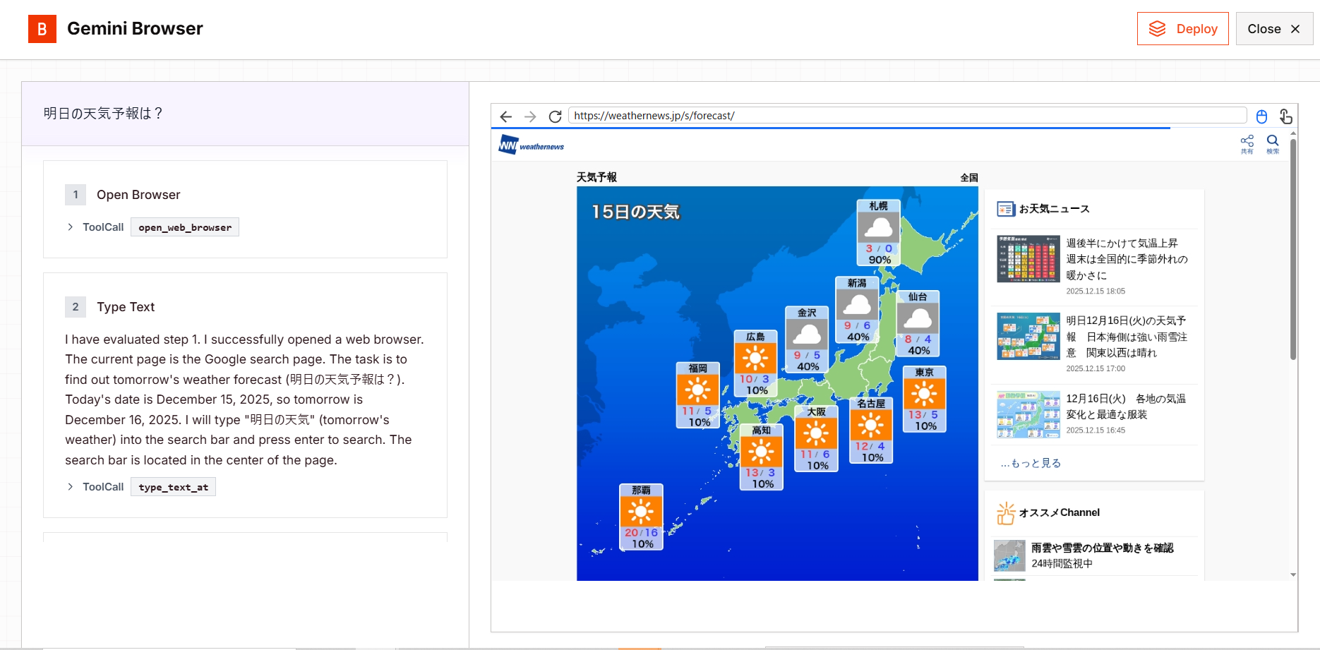 Web操作AI Agent専用モデル Gemini 2.5 Computer Useについて #Python - Qiita